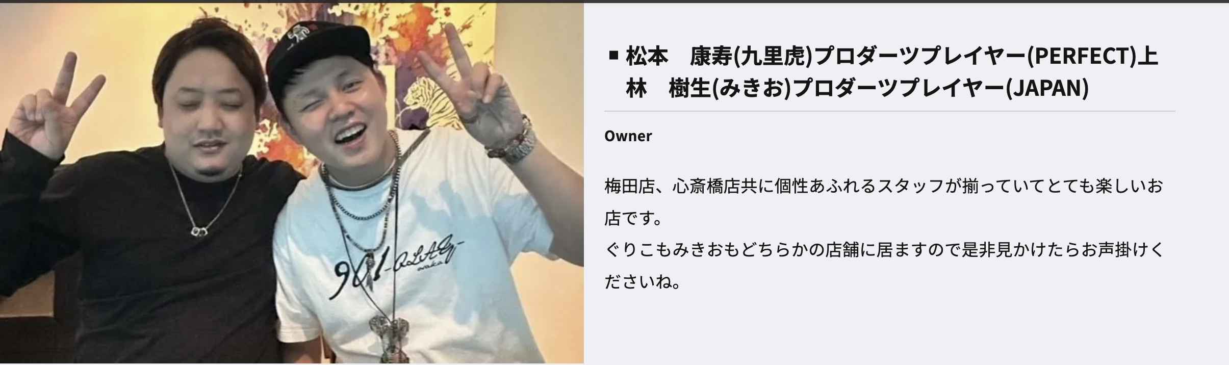 [24/10/01] 激裏GATE PRESS No.9423 SNS投資詐欺103人目、ダーツJAPANプロ上林樹生を逮捕 2024/10 ...