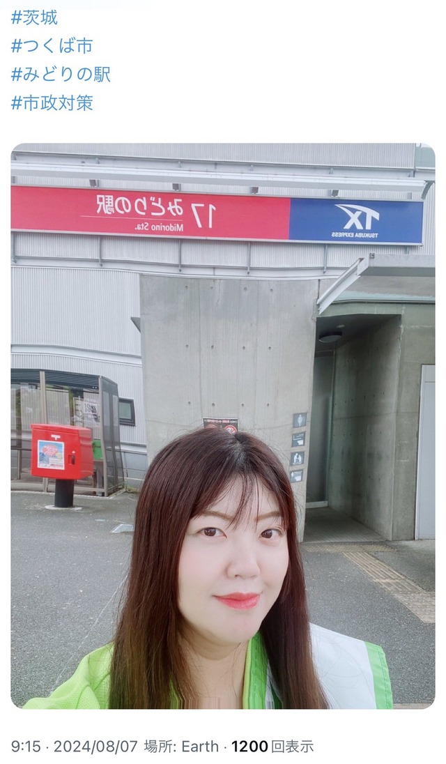 [24/08/12] 激裏GATE PRESS No.9334 日本維新たじまゆき、加工により時空を歪ませる 2024/08/12 – 激裏GATE-PRESS