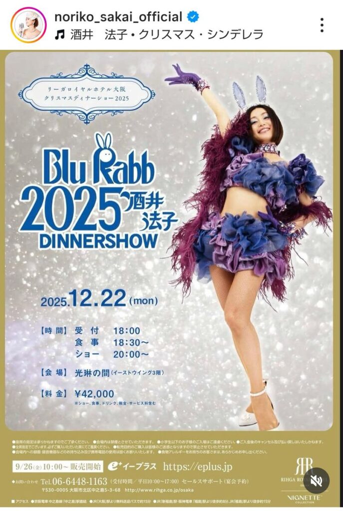 [25/09/04] 激裏GATE PRESS No.10060 酒井法子、バニーガール姿を突如公開 2025/09/04 – 激裏GATE-PRESS