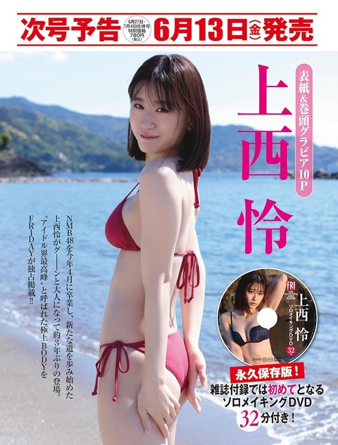 [25/06/26] 激裏GATE PRESS No.9905 国分太一、セクハラパワハラ男性ADを全裸で川に 2025/06/26 – 激裏GATE-PRESS